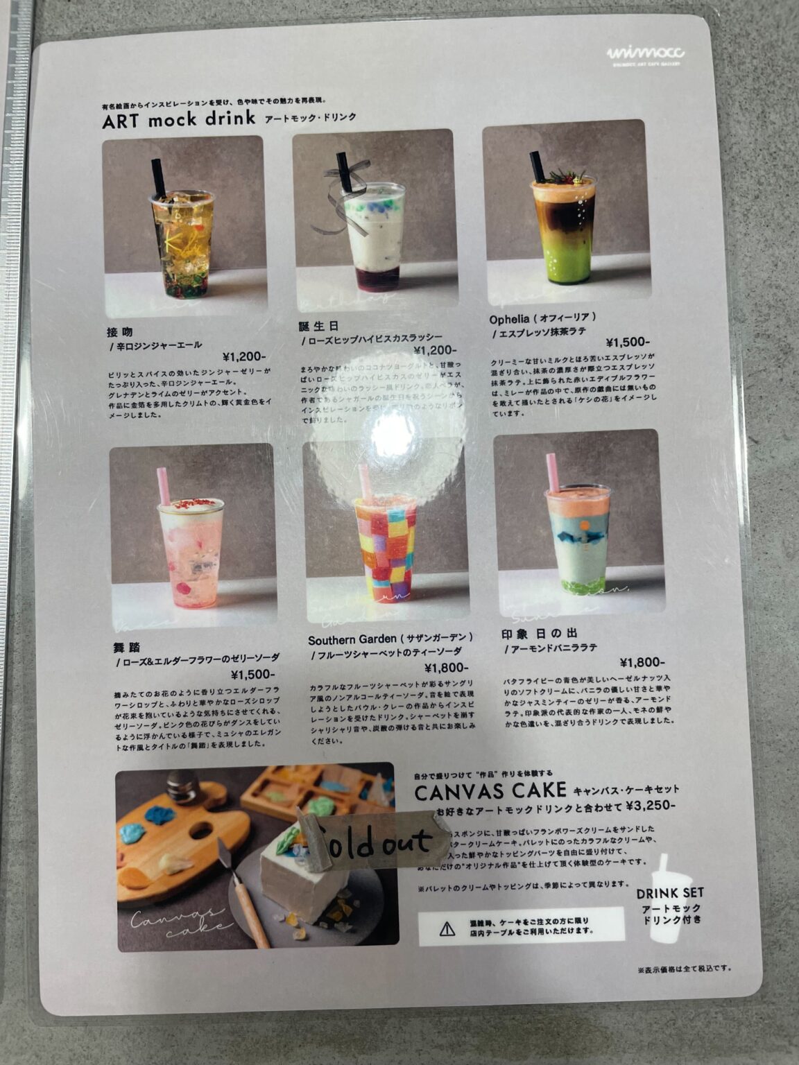 大阪のアートとカフェの調和！unimocc（ユニモック）ギャラリーカフェの魅力的な体験をご紹介