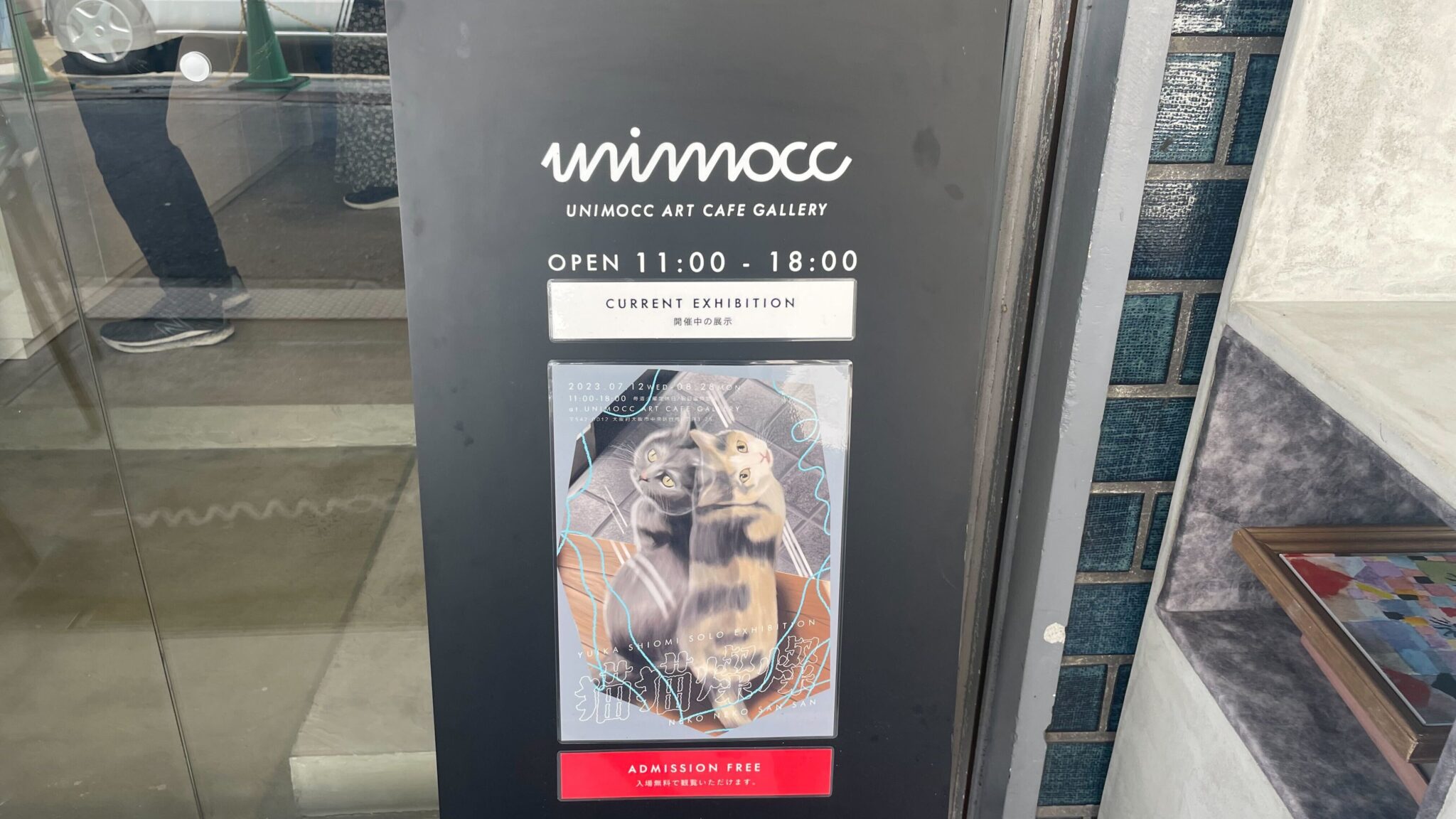 大阪のアートとカフェの調和！unimocc（ユニモック）ギャラリーカフェの魅力的な体験をご紹介